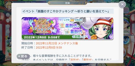 Dark Zero固ツイ必読 On Twitter 靈形代パックで余った分とログボとレアp交換の分でレリックさとり様は完凸出来ますね