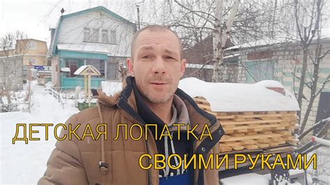 как сделать детскую лопатку из дерева своими руками подарки на НГ Youtube