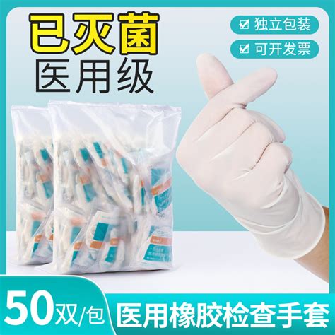 医用一次性橡胶检查独立无菌手套乳胶医生手术室外科家用防疫医护虎窝淘