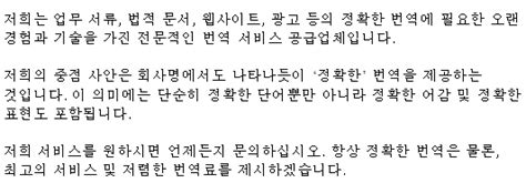 Korean Text