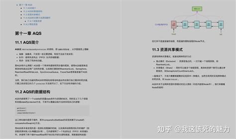 Github上120k Stars国内第一的java多线程pdf到底有什么魅力？ 知乎