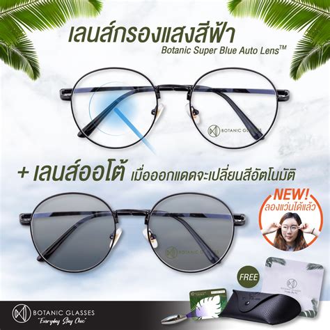 แว่นตา เลนส์ออโต้ กรองแสงสีฟ้า รุ่นใหม่ สีดำ ออกแดดเปลี่ยนสี