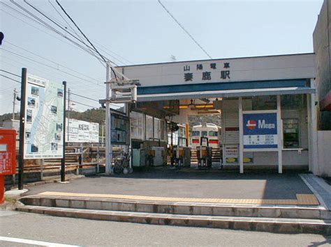 駅舎随録 妻鹿駅