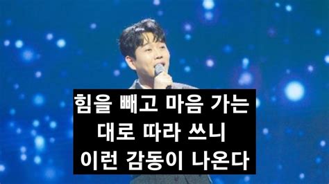 황영웅 팬들은 왜 이렇게 글을 잘 쓸까 Youtube