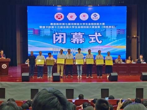 我院学生在河南省大学生金相技能大赛中获得特等奖 河南工业大学机电工程学院