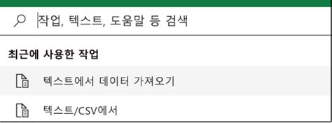 excel에서 csv utf 8 파일 올바르게 열기 microsoft 지원