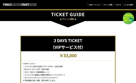 Fm802 Rock Festival Radio Crazy 2023 Music Web Clips バンド・アーティスト・音楽