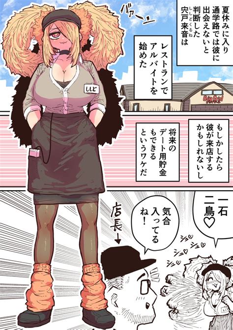 「ハイエナちゃんに狙われて 25 」十五夜【バツ泣き改 単行本発売！】の漫画
