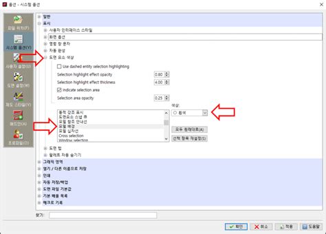 Faq 아레스캐드 도면 배경색상 변경하는 방법 네이버 블로그