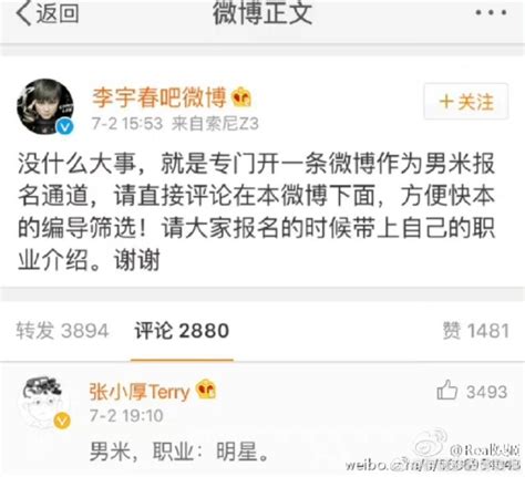 张小厚晒与李宇春合影 多年歌迷圆梦时刻心情激动手机新浪网