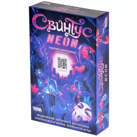 Купить "Свинтус Неон" в Мосигре