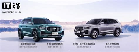 吉利星越l两款新车型将上市：行云与东方曜•今朝版 吉利汽车 星越l 2025款 东方曜 2 0td 自动揽星版 东方曜 新浪财经 新浪网