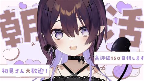 朝活 雑談 】 土曜日の朝もまったりおしゃべり！【 初見さん大歓迎 新人vtuber 】 Youtube