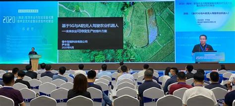 悟牛智能未来农业可持续生产解决方案被列为2020南京智慧农业与智能装备成果技术交流大会重点推荐项目 无人系统 企业动态 资讯 无人系统网