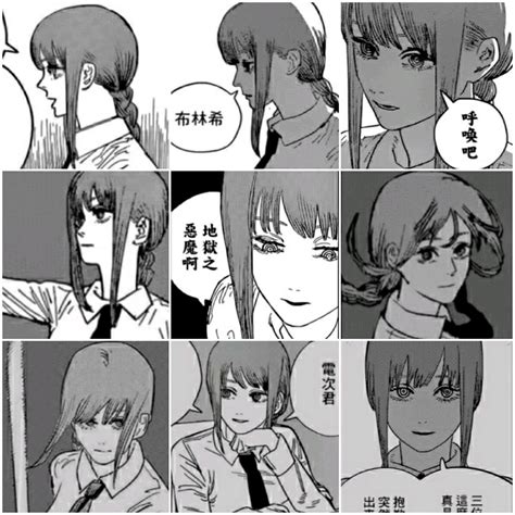 【电锯人】玛奇玛 头像 漫画截图 哔哩哔哩