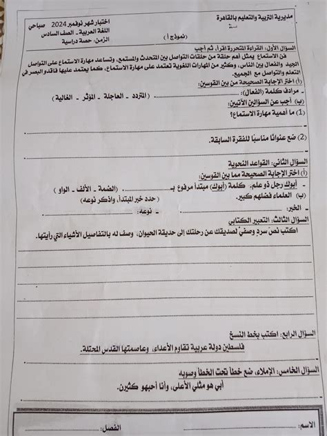 ملتقى سلمى بكري للمرحلة الإبتدائية الصف السادس