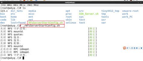 Linux 开发根文件系统挂载与数码相册功能实现 Linux命令大全手册