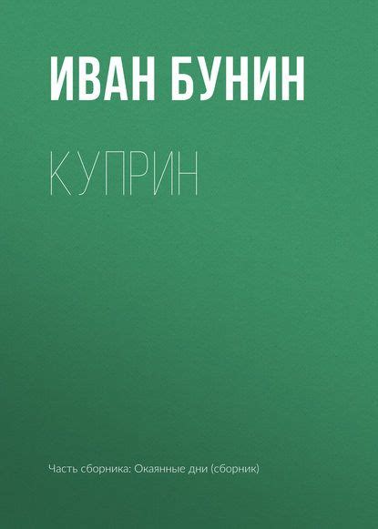 C Fb Txt Pdf Epub