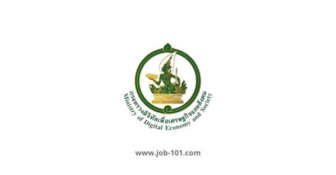 สำนักงานปลัดกระทรวงดิจิทัลเพื่อเศรษฐกิจและสังคม รับสมัครสอบแข่งขัน 4 อัตรา