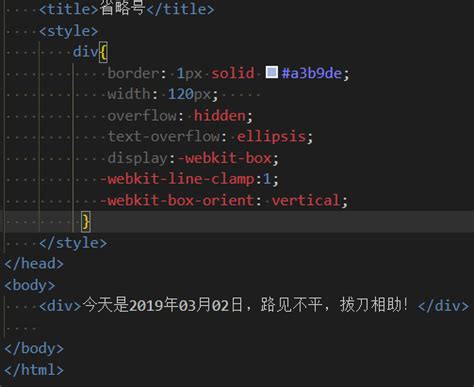 CSS文本溢出处理技巧 CSDN博客
