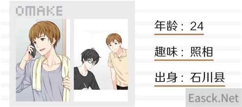 像素男友全部角色线攻略 隐藏角色线路触发流程易采游戏网