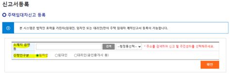 부동산거래관리시스템 확정일자 받기 주택임대차계약신고 방법 온라인 신고 가능 네이버 블로그