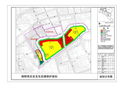 关于公布西青区杨柳青历史文化名镇保护规划（控规）修改方案的通知 公示公告 天津市西青区人民政府