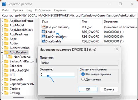 Как отключить автоматический поворот экрана в Windows 11 и 10