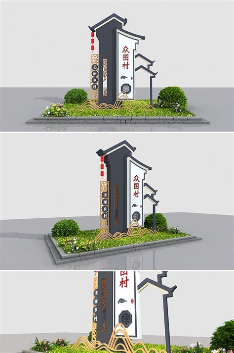 中式风乡村美丽乡村农村村名牌导视牌 新农村乡村振兴雕塑