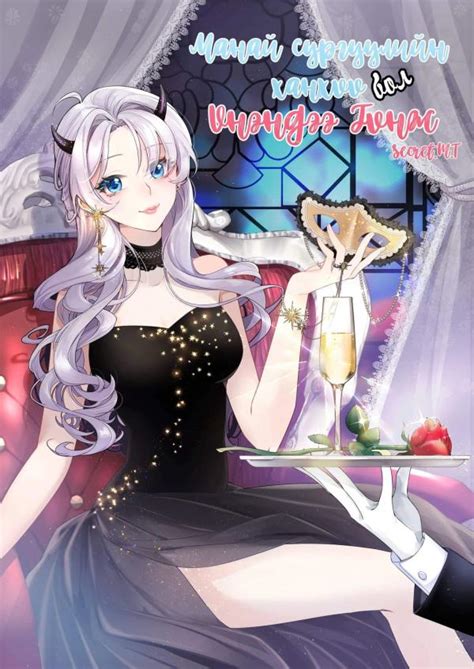 Манай сургуулийн ханхүү бол үнэндээ гүнж Read Free Manga Online At