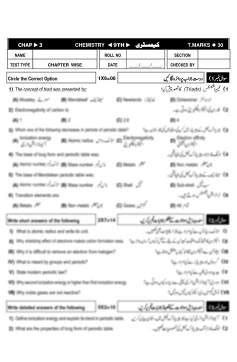 Solution Chemistry 9th Class Paper Studypool
