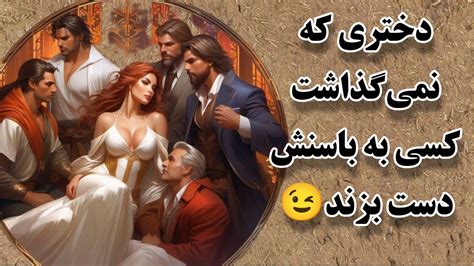 داستان دختر بیمار پادشاه و رازی که فقط درویش میدانست👌داستان حکیم دانا و