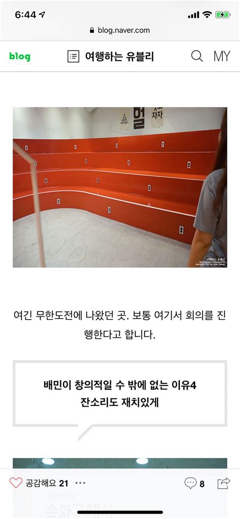 배달의 민족 우아한형제들 사무실