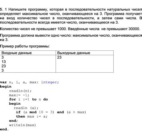 Задачи на Pascal Подготовка к ОГЭ Автор Широбокова Татьяна Евгеньевна