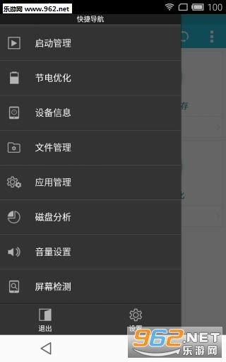 ES任务管理器手机版下载 ES任务管理器下载 乐游网软件下载