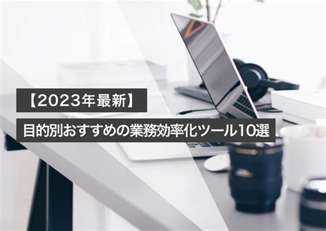 業務改革 プロセスマイニングラボ（プロラボ）