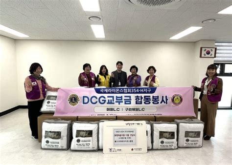 구리시 인창동 구리매화라이온스클럽과 구리제일라이온스클럽으로부터 이불 전달받아 경인투데이뉴스