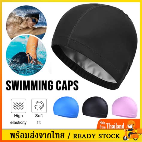 หมวกว่ายน้ำผู้ใหญ่ หมวกว่ายน้ำpu Swimming Capกันน้ำ ผ้าแห้งเร็ว ใช้ได้