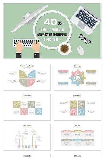 แผนภูมิ Ppt ข้อมูลการแสดงข้อมูลการเปรียบเทียบกระบวนการเปรียบเทียบกระบวนการคู่ขนาน เทมเพลต