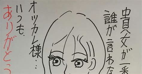 お帰りなさい 貴女がいつも一番頑張ってる お疲れ様 ありがとうございます 奈良屋宗助 木苺大福のイラスト Pixiv