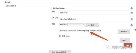 Jenkins 入门实战GitHub Push触发Jenkins自动构建 腾讯云开发者社区 腾讯云