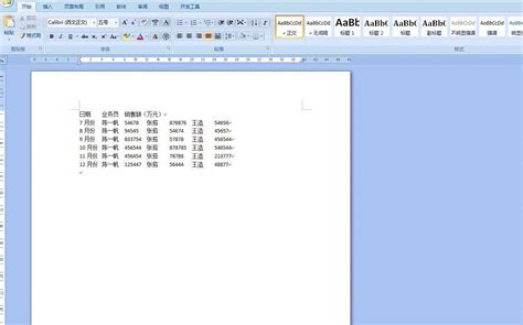 连excel这个技巧不会，加班肯定非你莫属了 Word怎么删除空白页