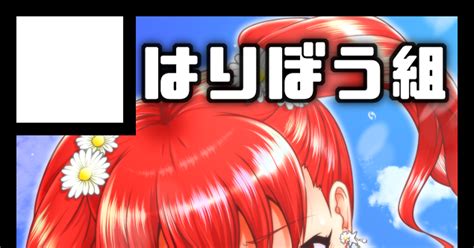 スクールガールストライカーズ 『サンクリ2024spring』サークルカット はりぼうくる味サンクリ春のイラスト Pixiv