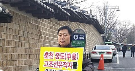 영국대사관 앞 1인시위 나선 우대한 사무처장