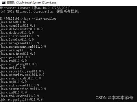Java9的新特性模块化（module）