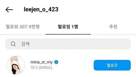 NCT S Jeno Accidentally Follows TWICE S Mina On Instagram Allkpop