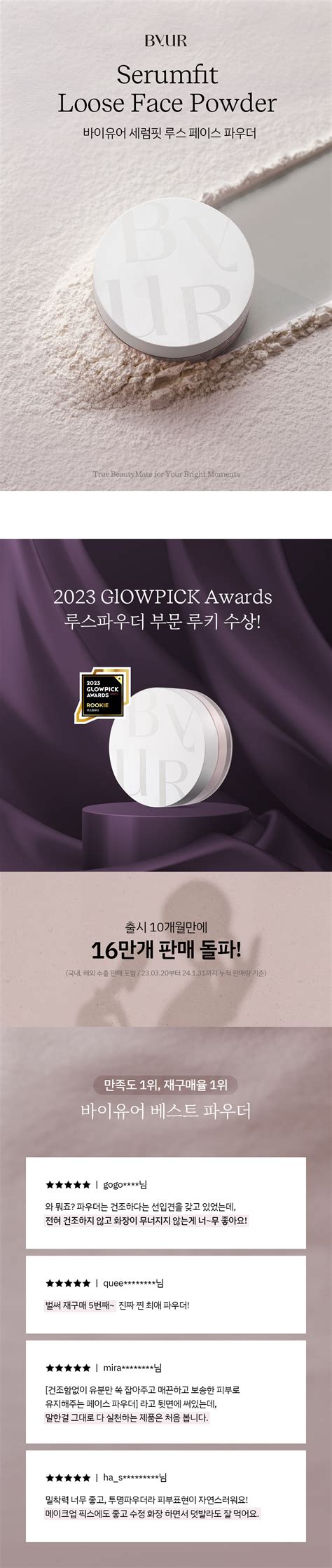심화평pick 세럼핏 루스 페이스 파우더 10g 감도 깊은 취향 셀렉트샵 29cm