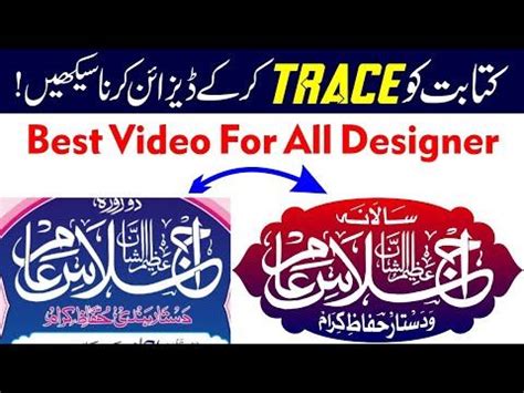 How To Trace Bitmap Image In CorelDraw Trace Anything With This Trick Bitmap Coreldraw