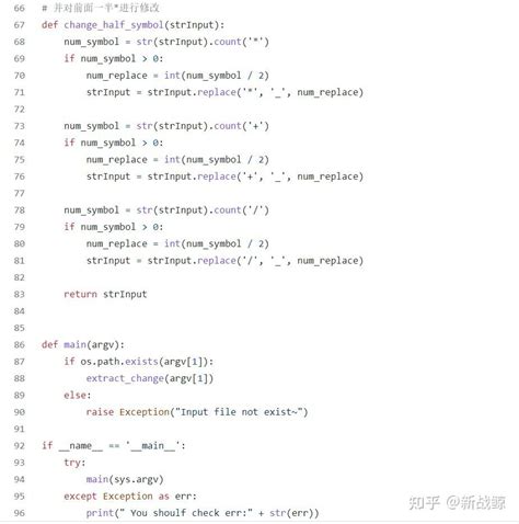 Python统计和替换文件中特殊符号 知乎