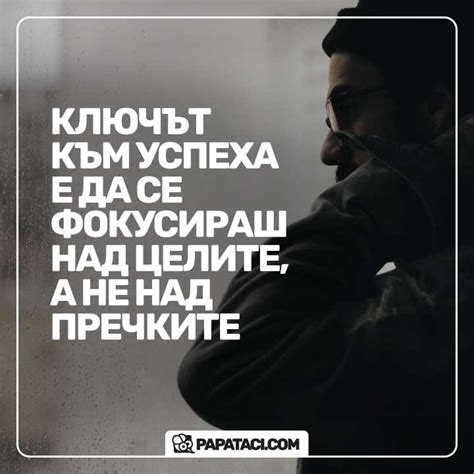 17 мотивиращи цитати които ще те вдъхновят за успех